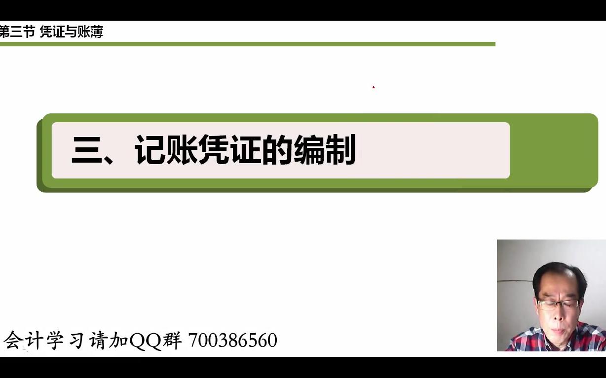 记账凭证怎样填_出纳能做记账凭证吗_记账凭证的填制方法和要求