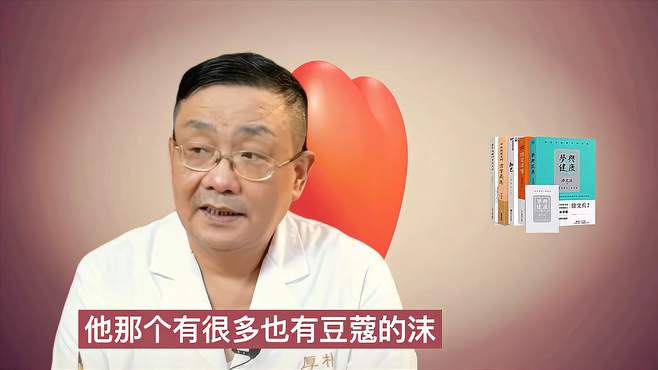 徐文兵:桂枝就是肉桂!饮食是健康的关键所在