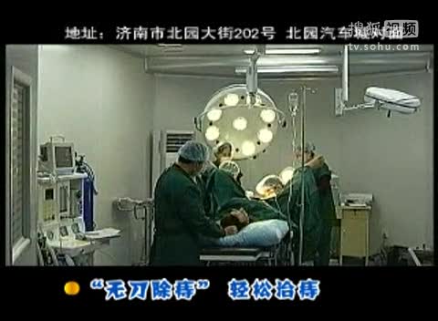 市中区最专业的肛肠医院 痔疮怎么治疗好