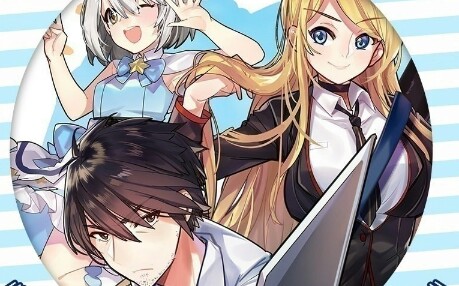 【漫画鉴赏】这是一个开着武器店的大叔的故事。