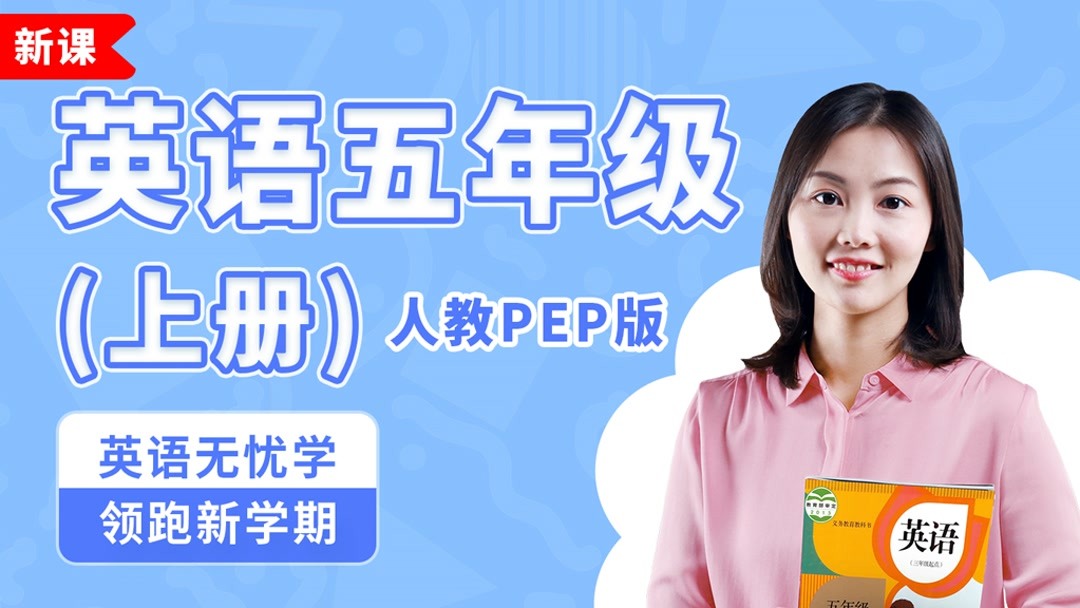 Recycle 2(五年级英语)