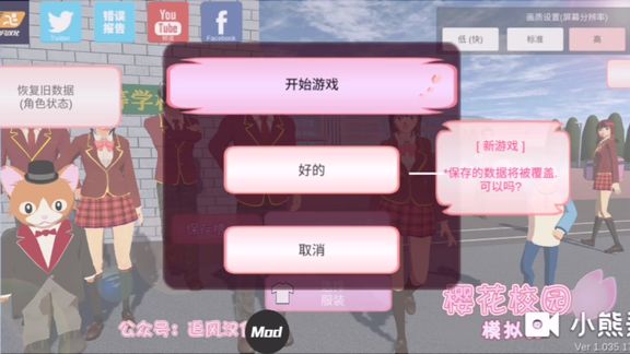 樱花校园模拟器怎么让人变成八爪鱼还可以走路?