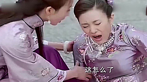 怀孕少奶奶突然肚子疼,不料女管家一把脉?孩子竟没了?
