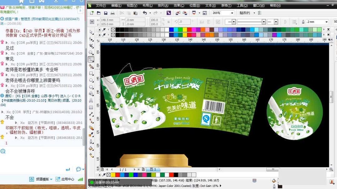 【平面设计教程】牛奶绿豆纸盒包装设计