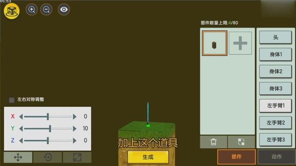 迷你世界:黑科技制作人物模型,口水汪教你做一个能量剑宝宝