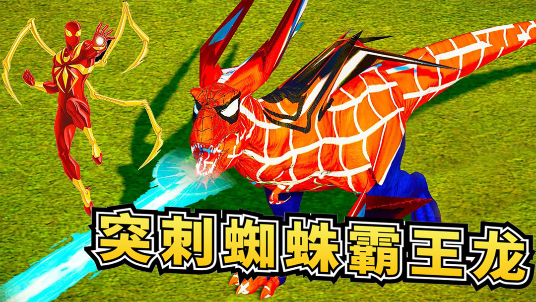 侏罗纪世界40:东穆重建岛屿,回收恐龙基因,诞生突刺蜘蛛霸王龙