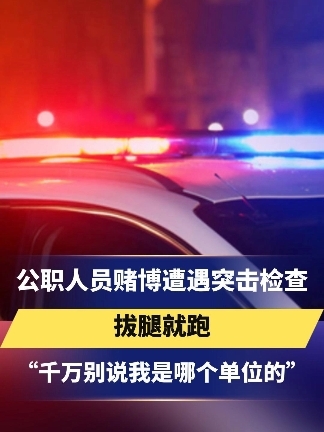 千万别说我是哪个单位的