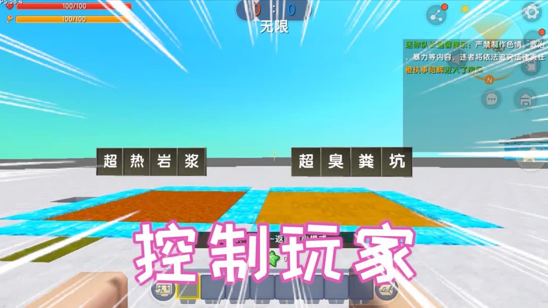 迷你世界:控制玩家,有超热的岩浆和超臭的粪坑该选哪一个呢