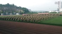 重庆城市管理职业学院2013军训汇报表演之匕首