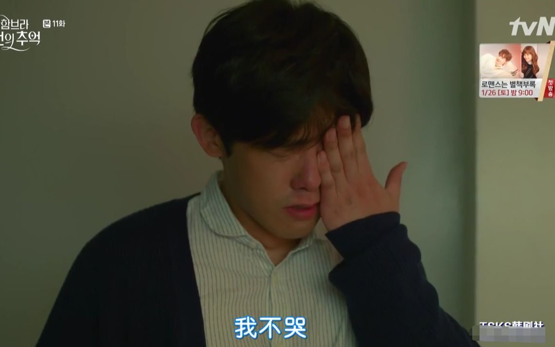 【阿尔罕布拉宫的回忆11】当刘代表回忆起因游戏而死的正勋时,看的...