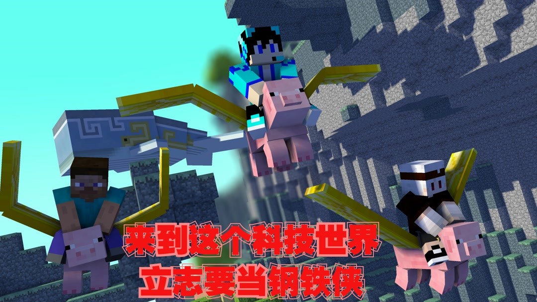 我的世界超级英雄01.探索刷怪堡垒,做出地狱门!