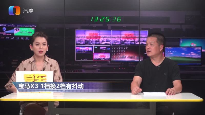 宝马X3 一档换二档有抖动是什么问题?