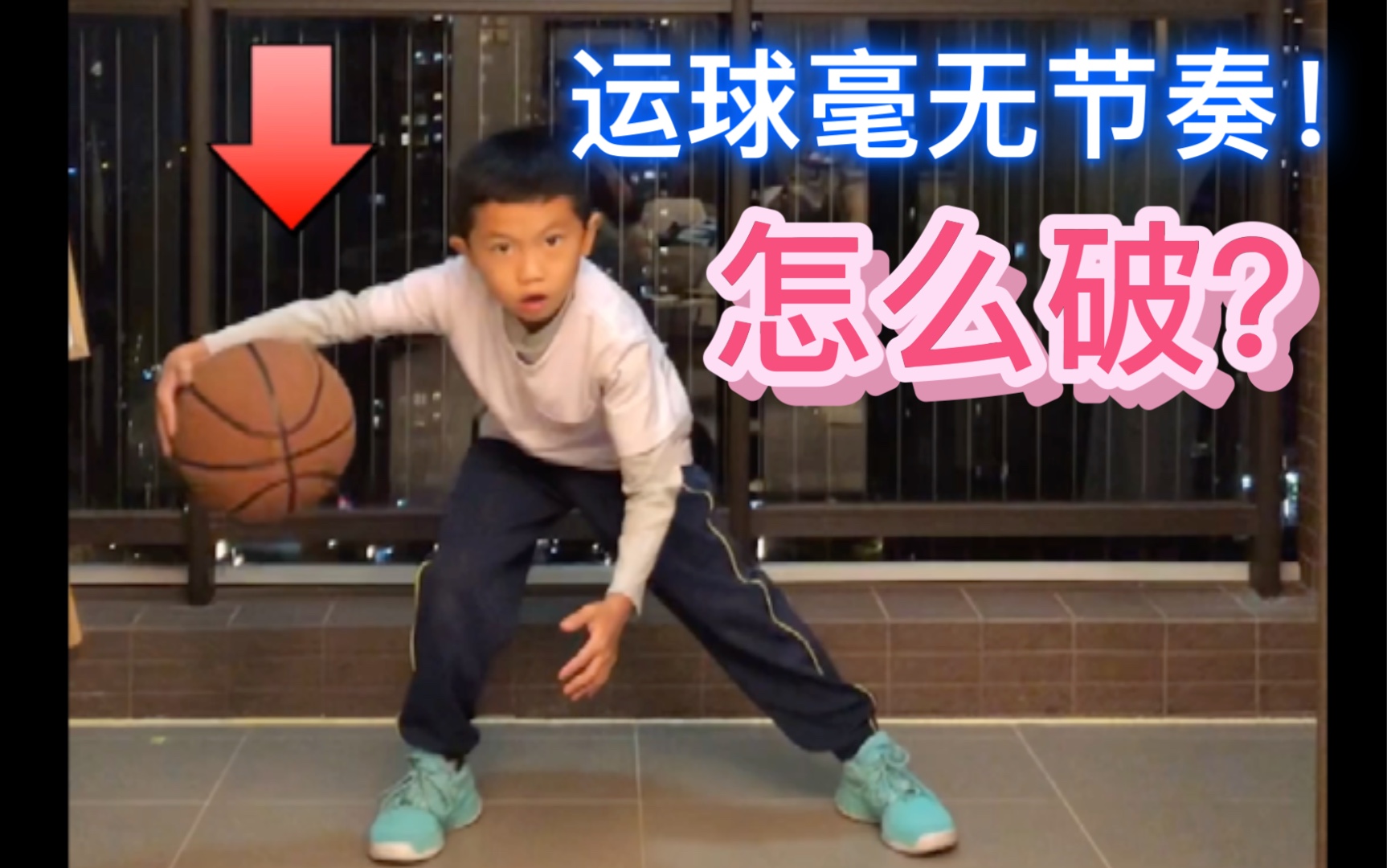 篮球技巧|4个组合训练让你的运球充满节奏