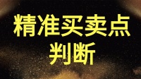 期货外汇原油15分钟短线交易系统 期货稳健赚钱方法