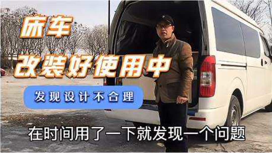 自改床车,在使用过程中发现设计不是很理想,发现问题及时改进