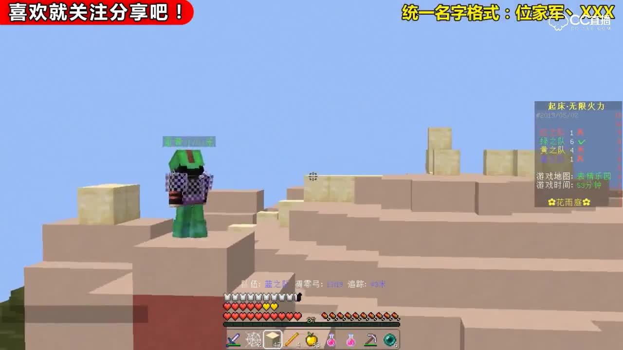 《我的世界》主播直播遭外G屠家,神操作实力翻盘秀翻全场!