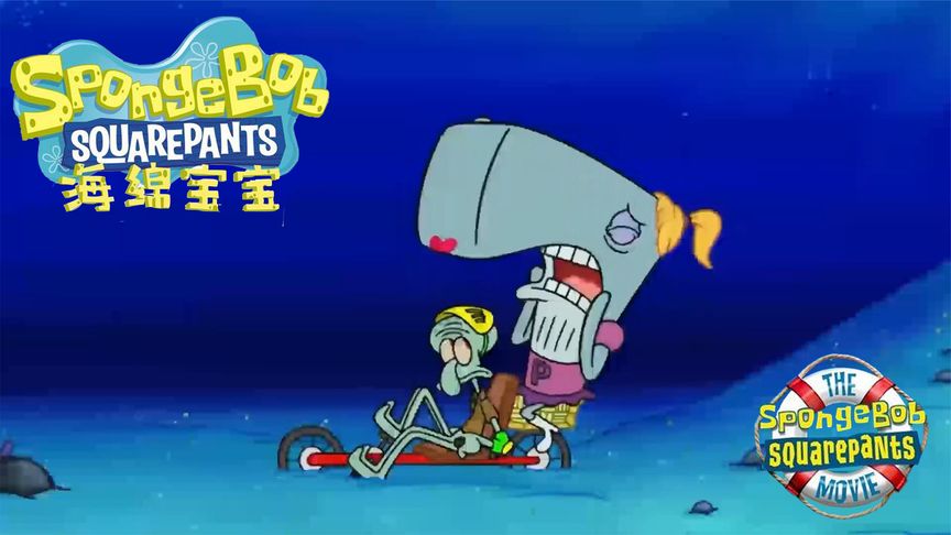 海绵宝宝:章鱼哥干得漂亮,和珍珍一起恶搞负心汉,画面极度舒适
