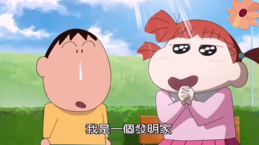 蜡笔小新剧场版:小新他们谈论着各自未来的梦想