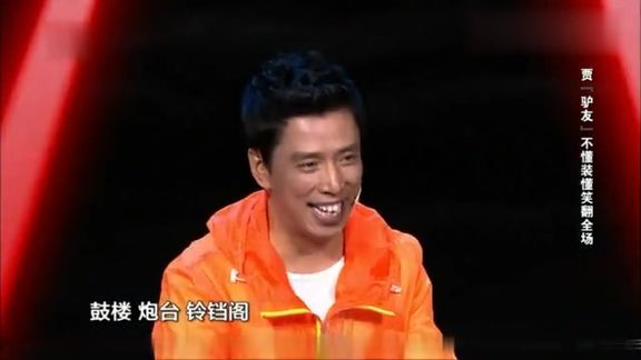 北京有个地名,含东南西北四个方位词,说出来爆笑全场