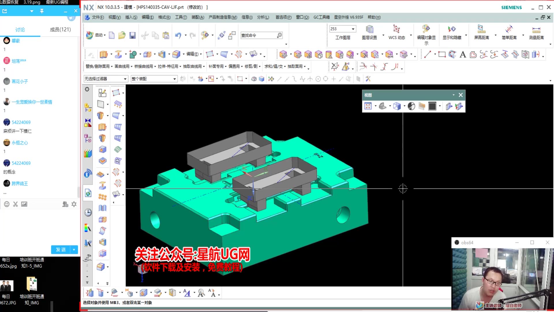 ug探头编程关联复制之镜像、阵列特征与几何体变换功能画凳子应用