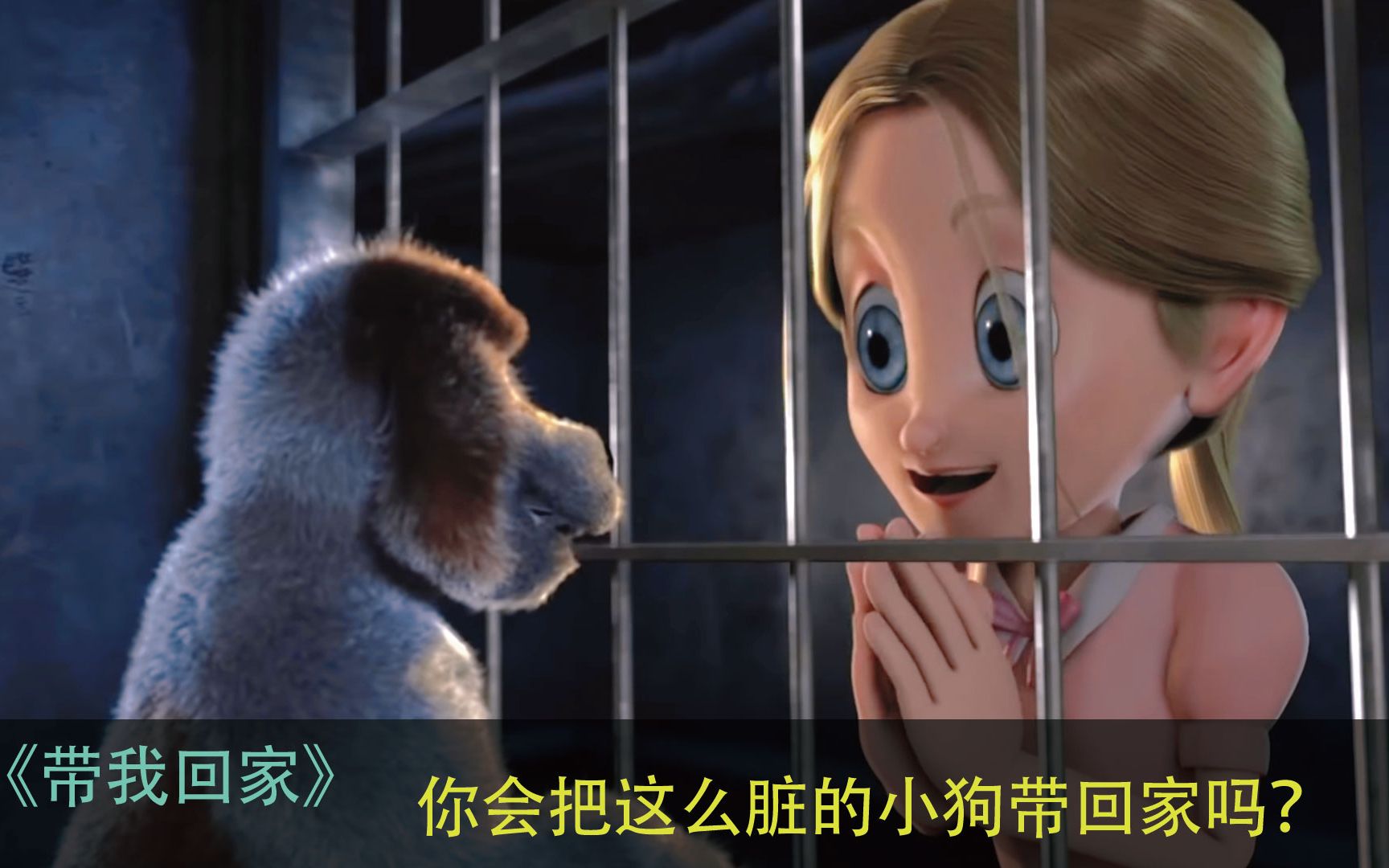 小狗为让女孩收养它,那是各种装可爱,好在最后成功了,动画