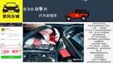 汽车蓄电池亏电了怎么办?如何像老司机一样用搭线打火?