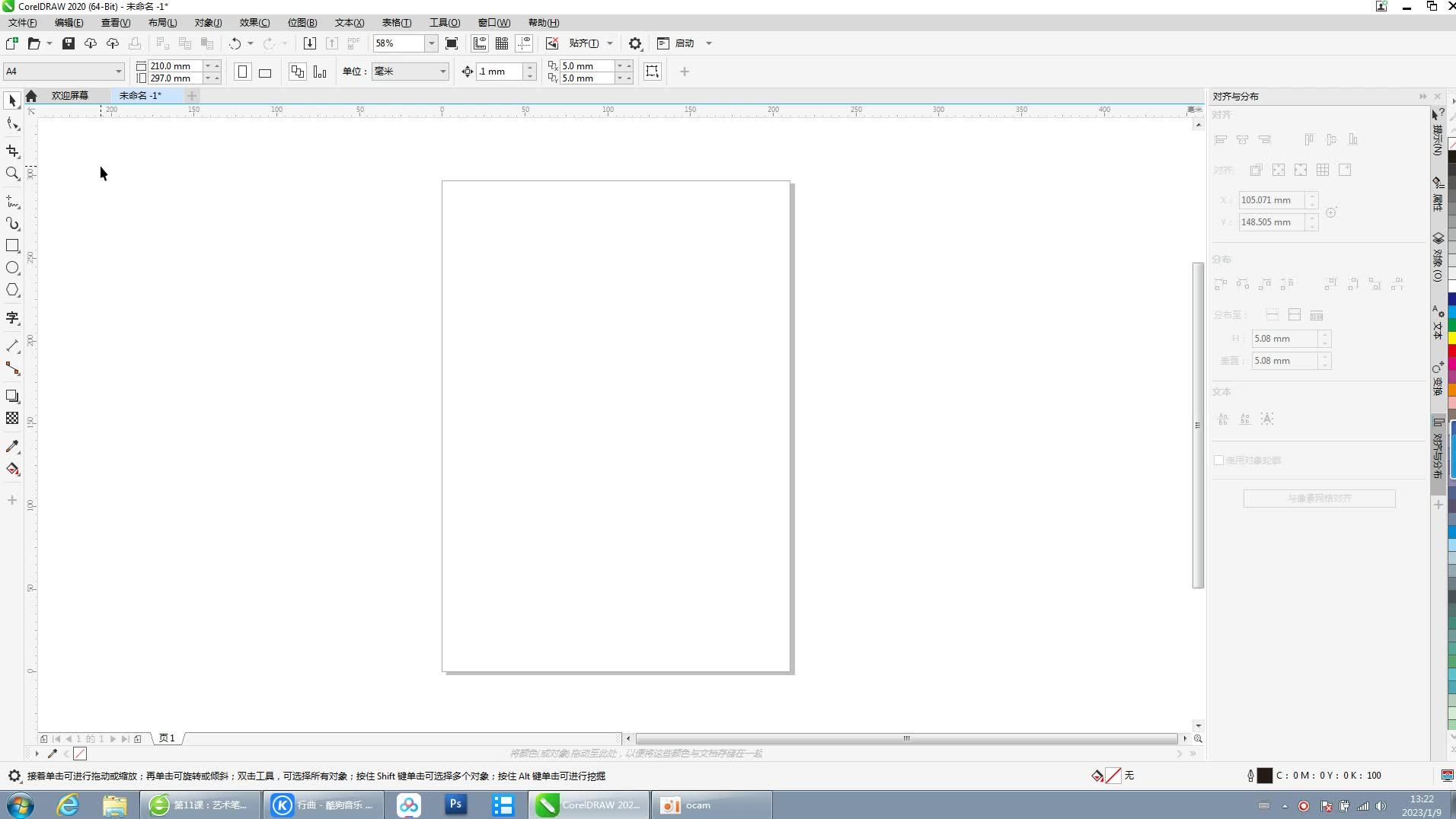 CorelDRAW 2022 中的艺术笔工具讲解