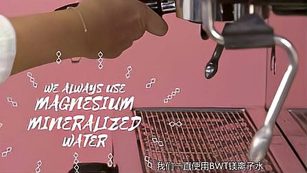 BWT意式浓缩咖啡制作