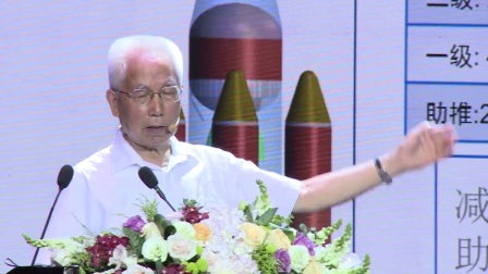 运载火箭系列总师龙乐豪院士讲述长征火箭的家族史