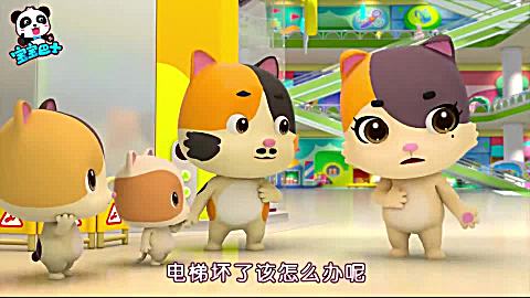 宝宝巴士儿童安全:搭手扶梯安全,教育小孩子,这样最安全