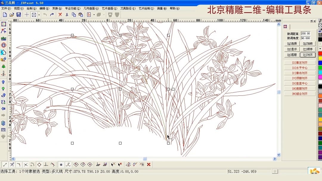 精雕视频教程之图形线条连接与闭合技巧