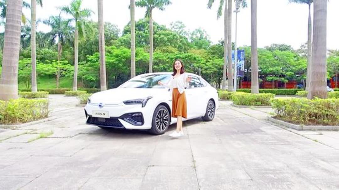 试驾Aion S,广汽新能源的第一台纯电动轿车怎么样?