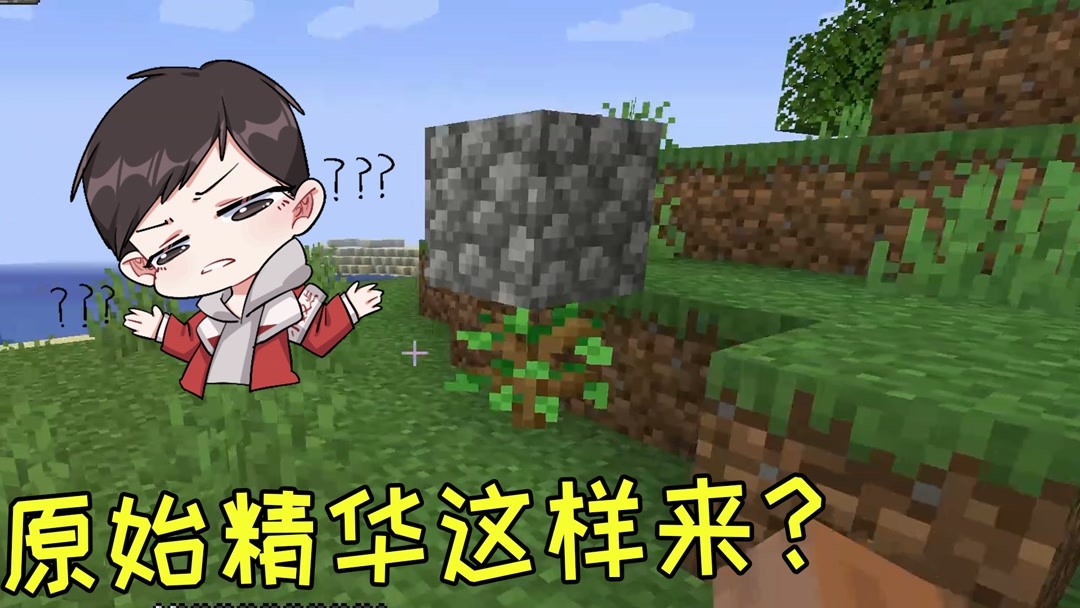 我的世界:PVZ模组生存#6,原始精华有偏方?真的假的?