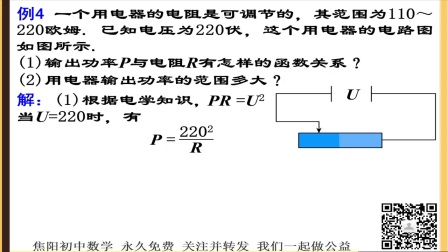 九下反比例函数的应用题2