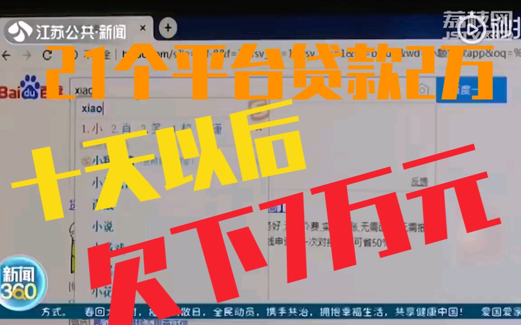 因疫情没发工资要还信用卡 女子21个平台贷款2万10天欠下7万