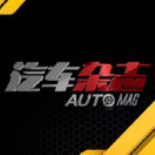 汽车杂志Automag 