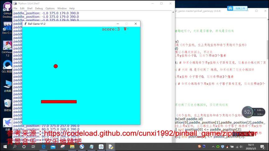Python实现“弹球”小游戏