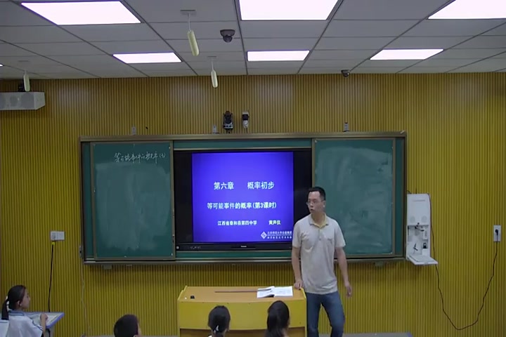 北师大版初中数学七年级下《6.3可化为面积相等的几何概率问题》-黄...