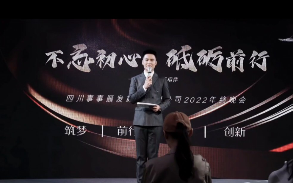 商演主持人视频展示 来自全国各地 零基础学习主持人 商演婚礼主持人...