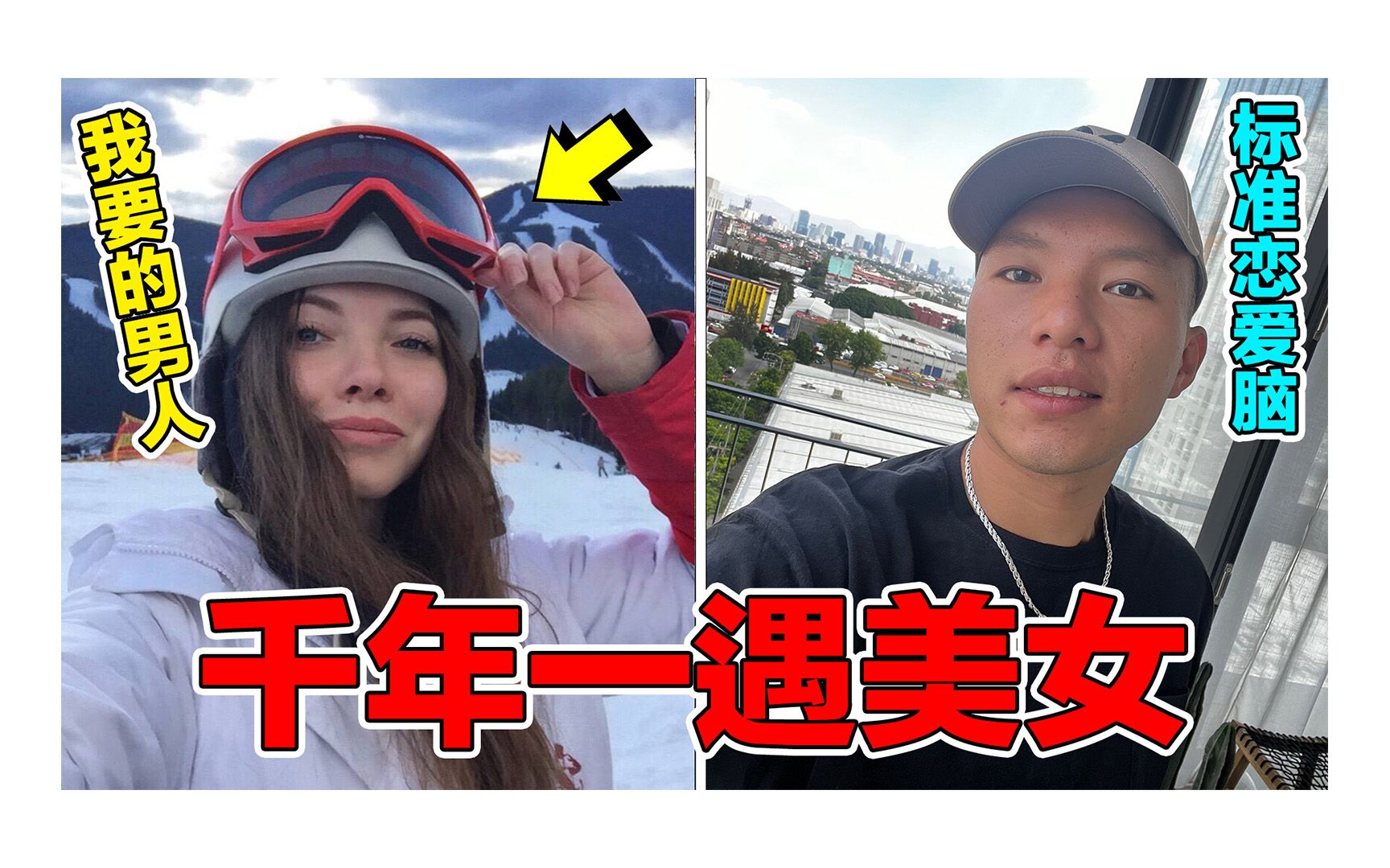 (网路诈骗?) 在语言交换App上与美女CEO的邂逅!第一天就问我要不要...