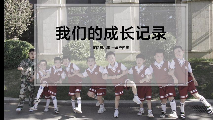 小学生成长记录ppt,记录你的美好时光#成长记录