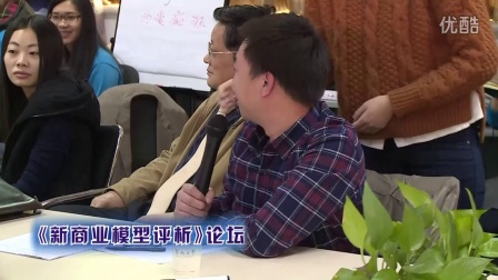 新商业模型评析64-2(低流版)
