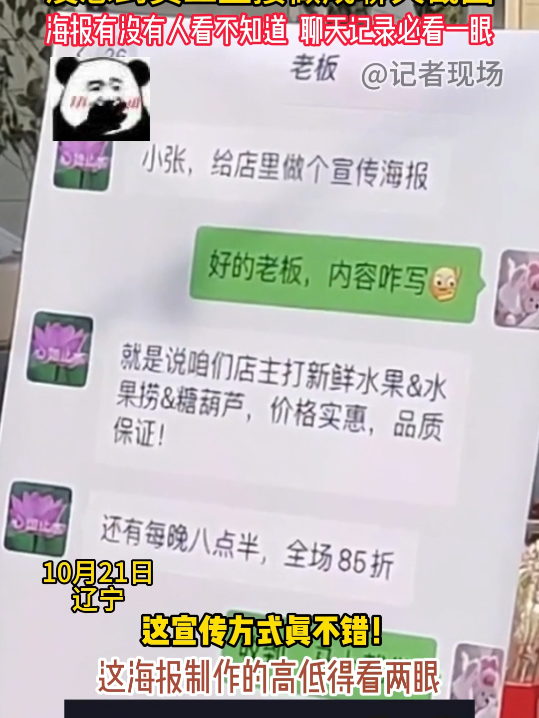 这宣传海报不得多看两眼?