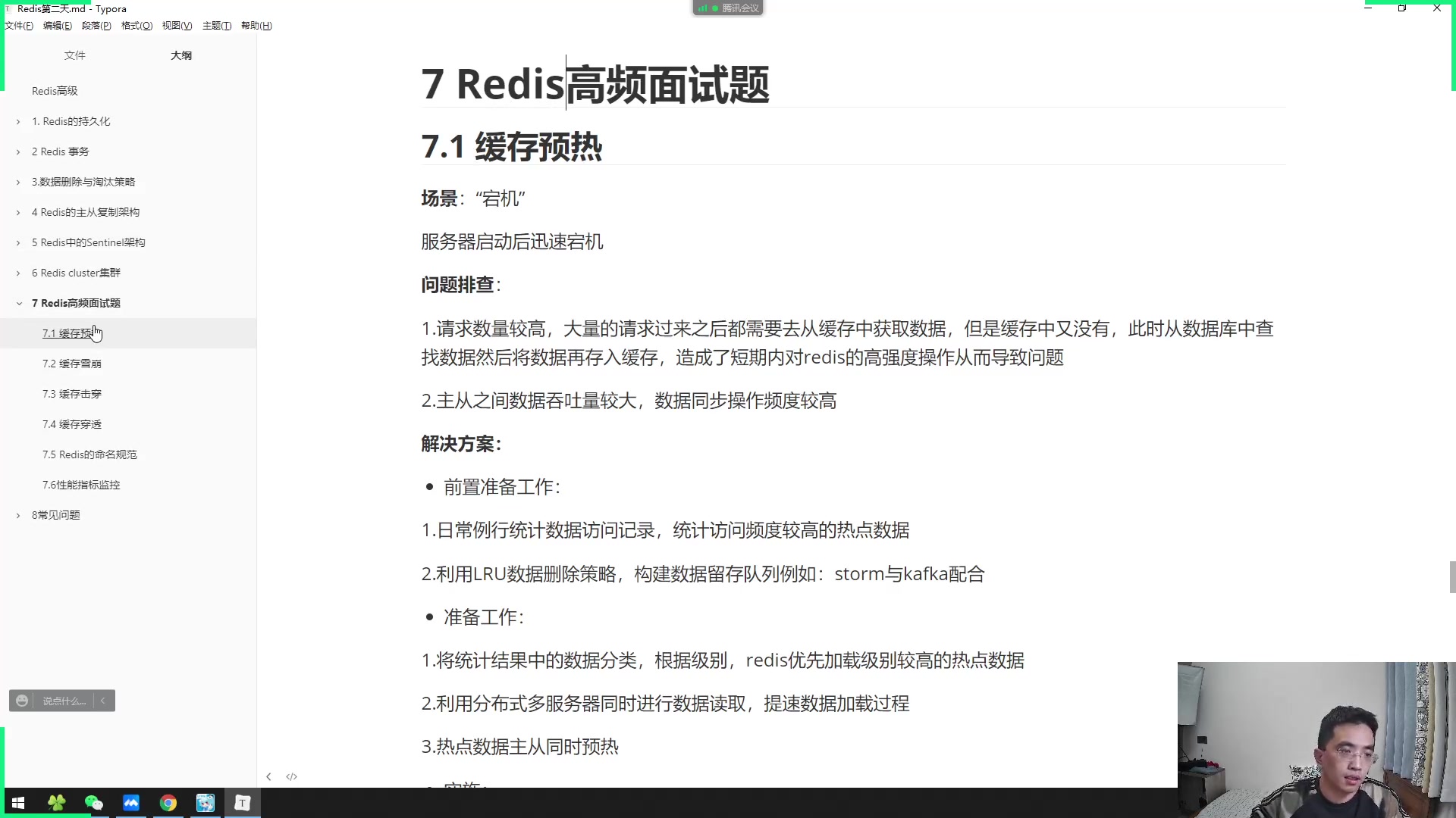 【直播】讲讲java中间件redis高级