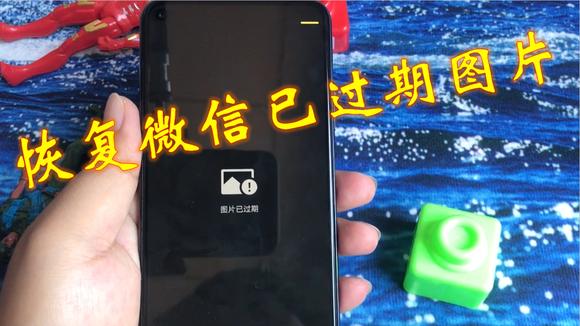 教你一招!只需一步就能恢复微信已过期图片,3年的图片都能找到