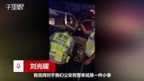 【湖北】八旬老人高速逆行民警开车70公里找回 后用“公主抱”将其...