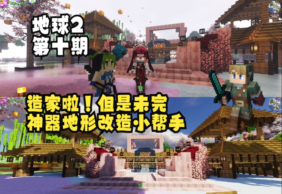 看看据说能玩一辈子的我的世界整合包长什么样,我的世界1.16.5地球2...