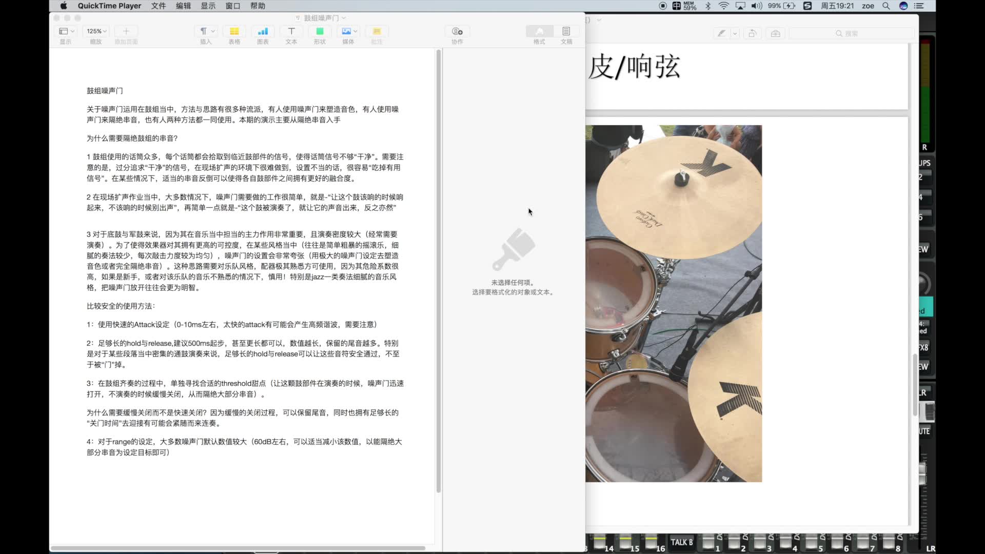小D聊音乐-看得见的效果器-鼓组噪声门设定思路扫盲篇