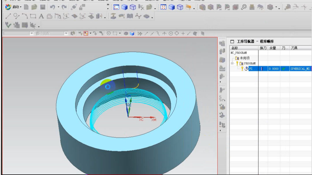 UG编程UG10.0编程-第21节固定轴曲面