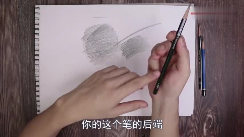 九分钟了解素描握笔姿势